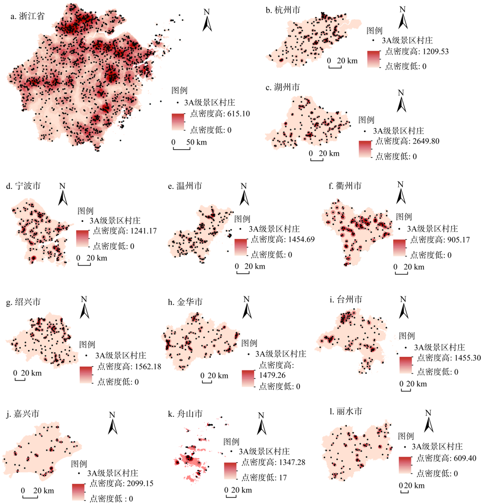 乡村振兴背景下浙江省3A级景区村庄空间结构特征与影响因子分析
